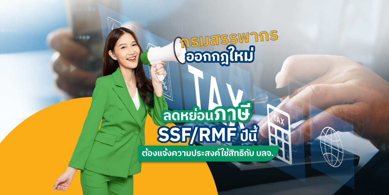 คิดสิ คิดสิ 10 เดือน 10 นี้ ซื้อกองทุนอะไรดี? FinVest คัดมาให้ 10 กองเด่น 5 ธีมดัง พร้อมโปรปัง ...